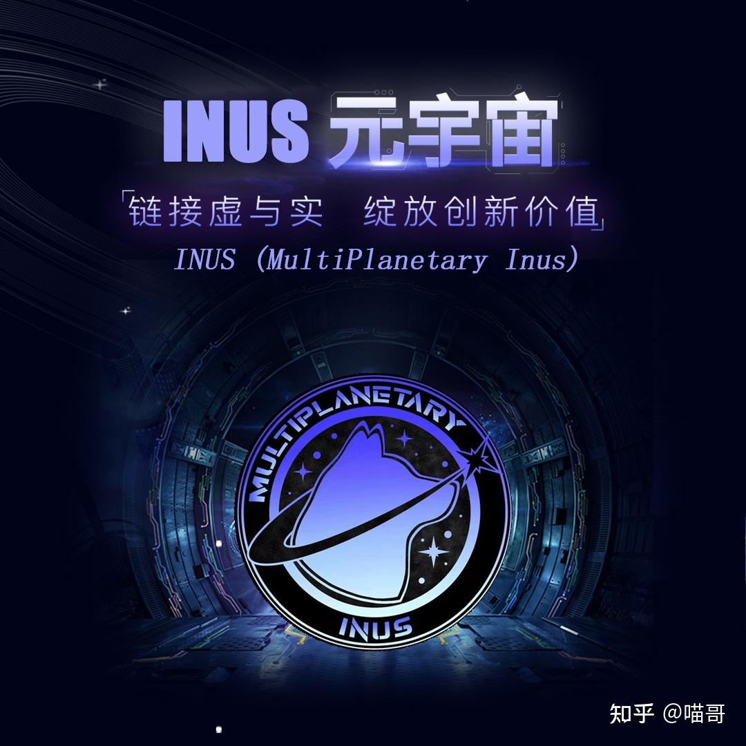 MultiPlanetary INUS介绍 - 知乎