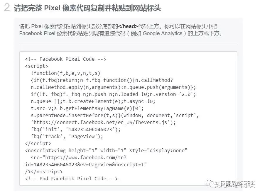 如何创建和安装Facebook Pixel像素代码以及追踪 - 知乎