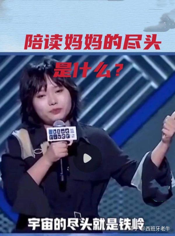 陪读妈妈的尽头是什么？ 知乎