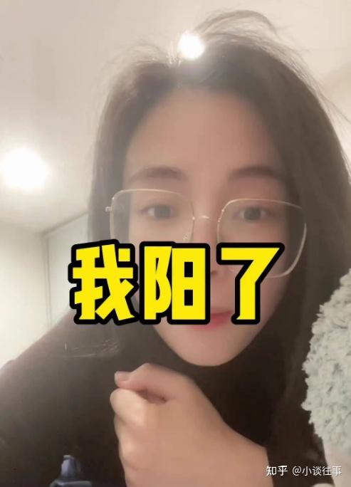 二阳”后是什么感觉？和第一次症状明显不同，我来说说亲身感受 知乎