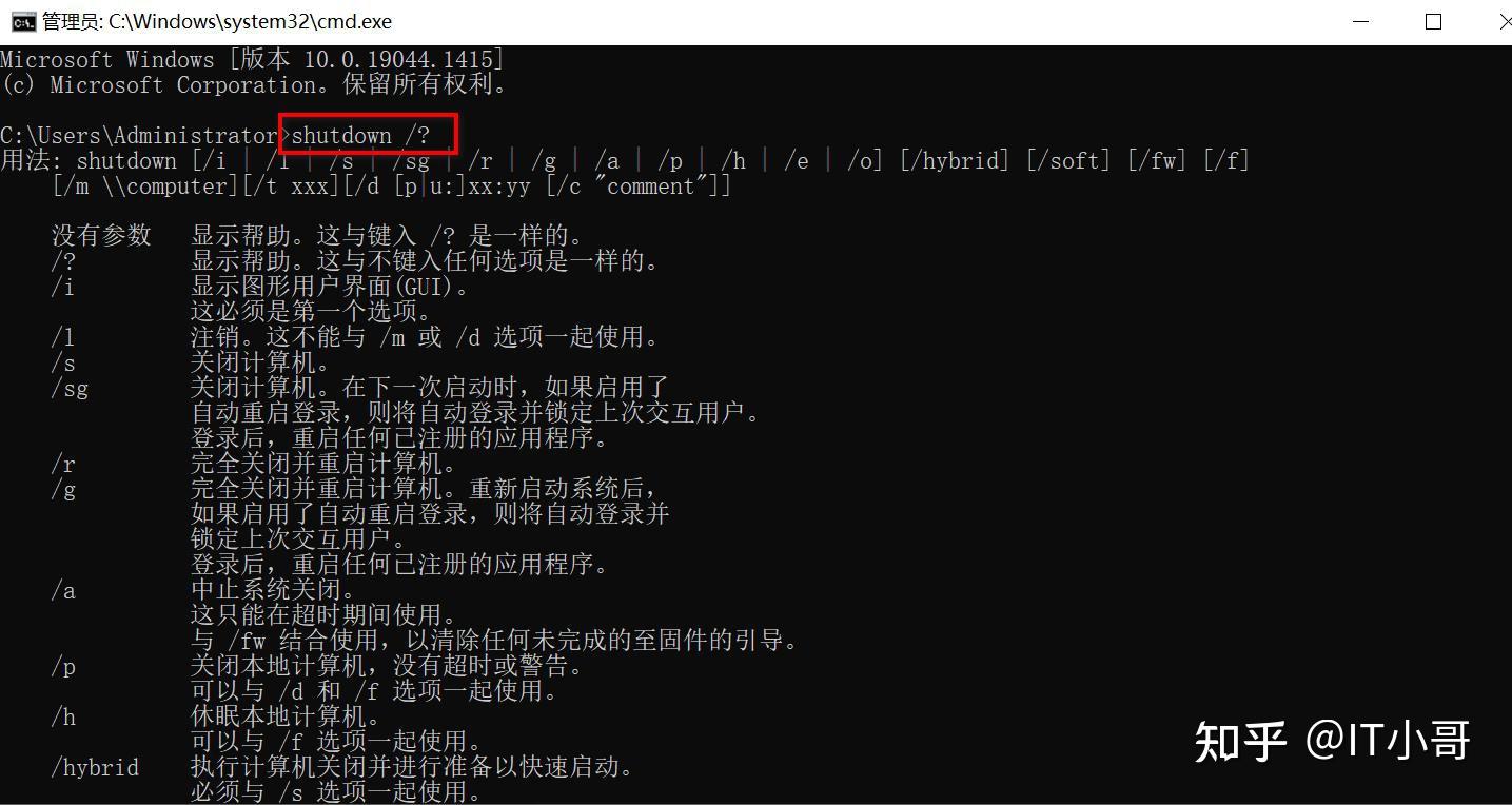 详细讲解windows系统实现定时关机重启的两种方法 - 知乎