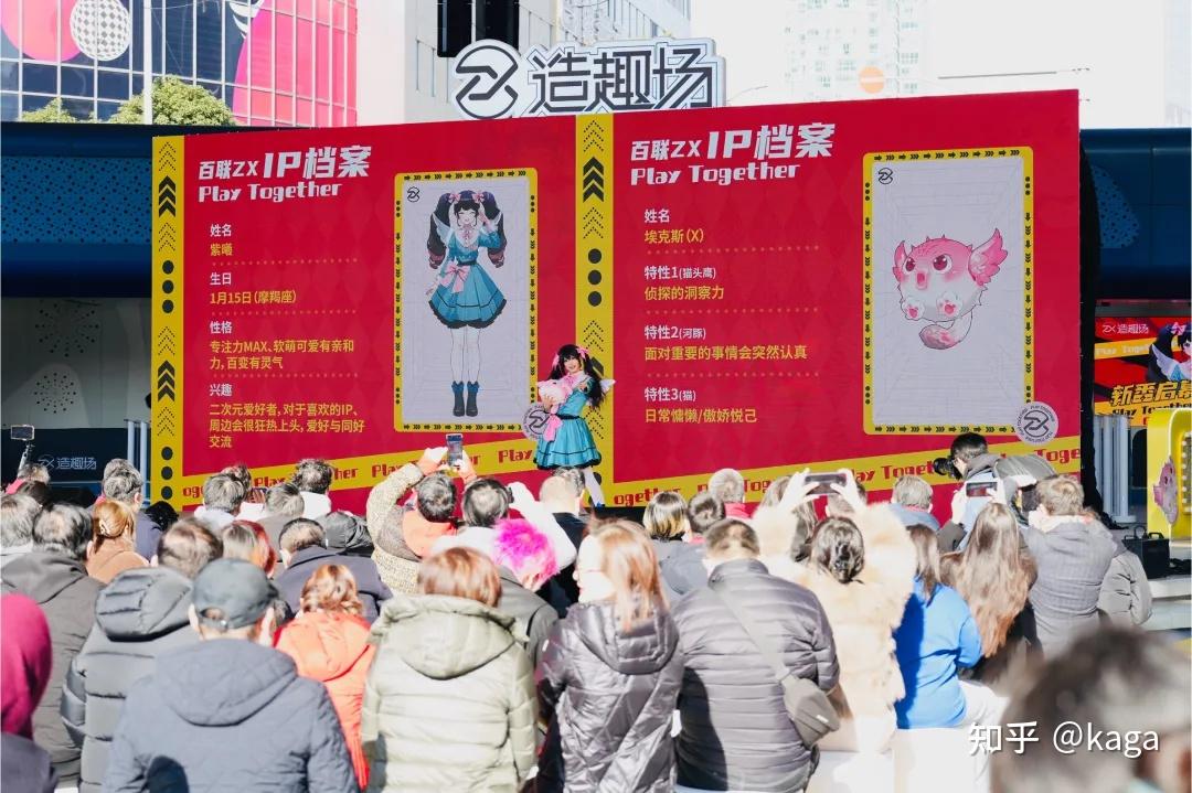 深耕ACGN领域2年后添新作，百联ZX造趣场完整探班报告 - 知乎