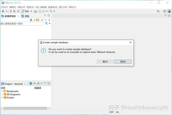 Dbeaver安装及使用 知乎