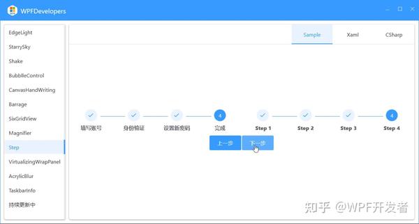 Wpf 实现步骤控件 知乎 