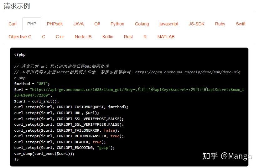 1688采集商品信息 马帮 店小秘 芒果采集API接口 java php - 知乎