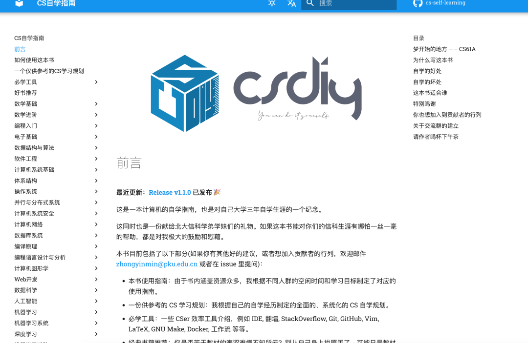 Github 300k 点赞！堪称最强计算机自学指南！ - 知乎