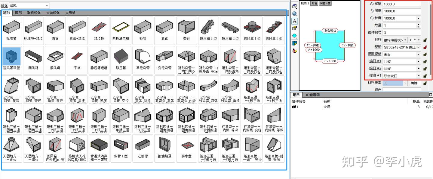 Fabrication CAMduct 2021使用教程 - 知乎