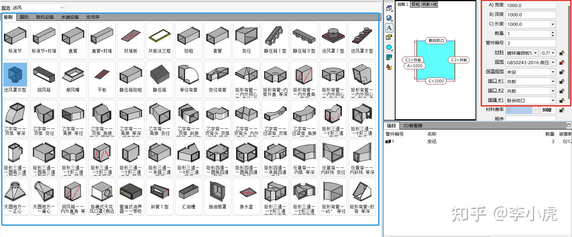 Fabrication CAMduct 2021使用教程 - 知乎