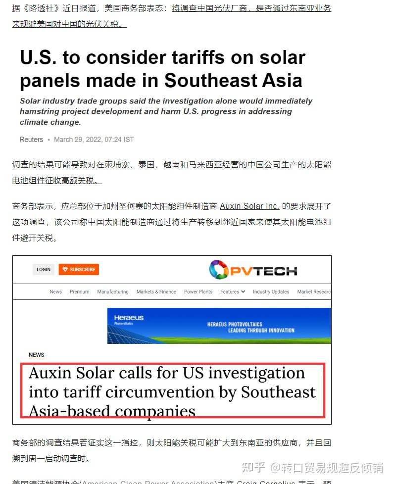 针对解决美国高额30%附加关税及对中国反倾销反规避产品可操作东南亚国家转口贸易规避其高额关税--十年转口贸易庄家 - 知乎
