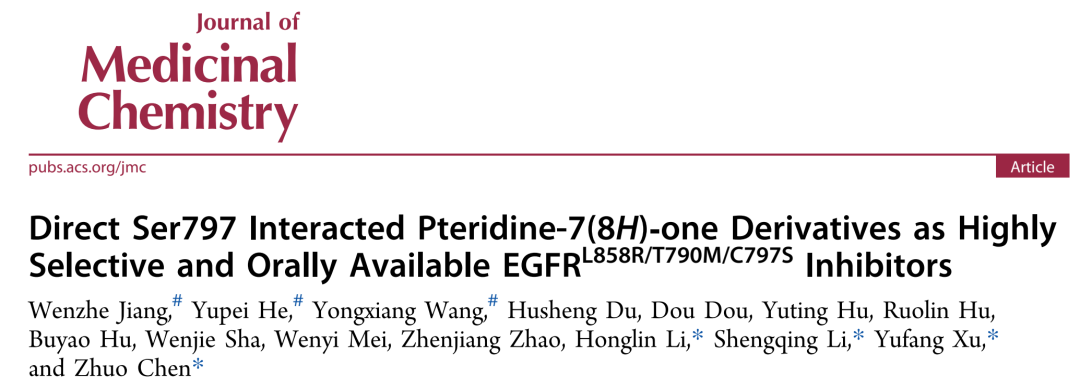 【JMC】华东理工大学陈卓/徐玉芳/李洪林：突变频发！新型EGFR L858R/T790M/C797S抑制剂来解 - 知乎