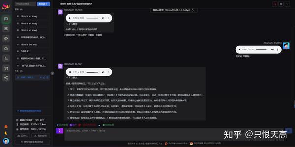 10分钟教你ChatGPT，图文搭建部署教程，GPT-4-Turbo模型，DALL-E3文生图，GPT语音对话 - 知乎