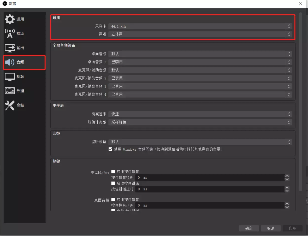 快速入门OBS直播推流操作（实操演示） - 知乎