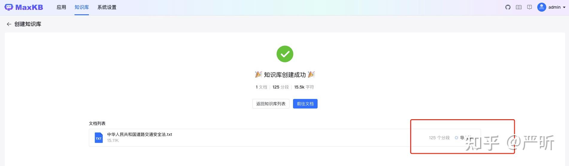 基于Ollama+MaxKB快速搭建企业级RAG系统 - 知乎