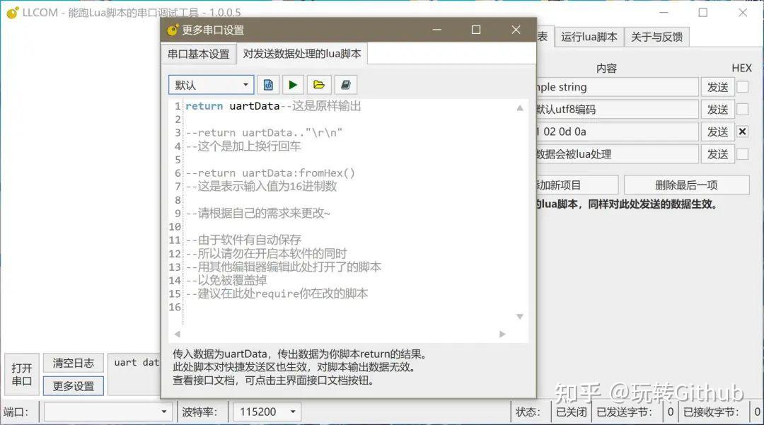 12个Github开源的通讯调试工具，yyds！ - 知乎
