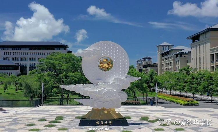 【澳门留学】澳门大学哪些专业值得读？ - 知乎