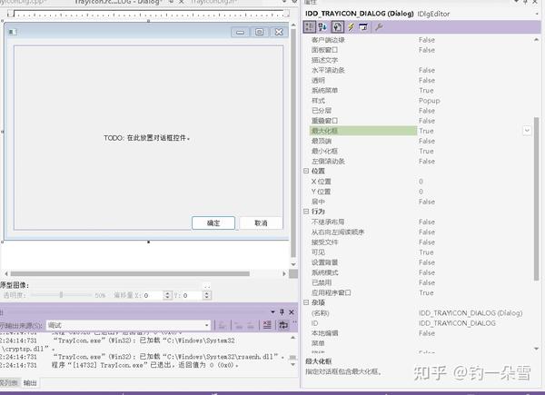 MFC 手把手教你实现托盘应用程序 - 知乎