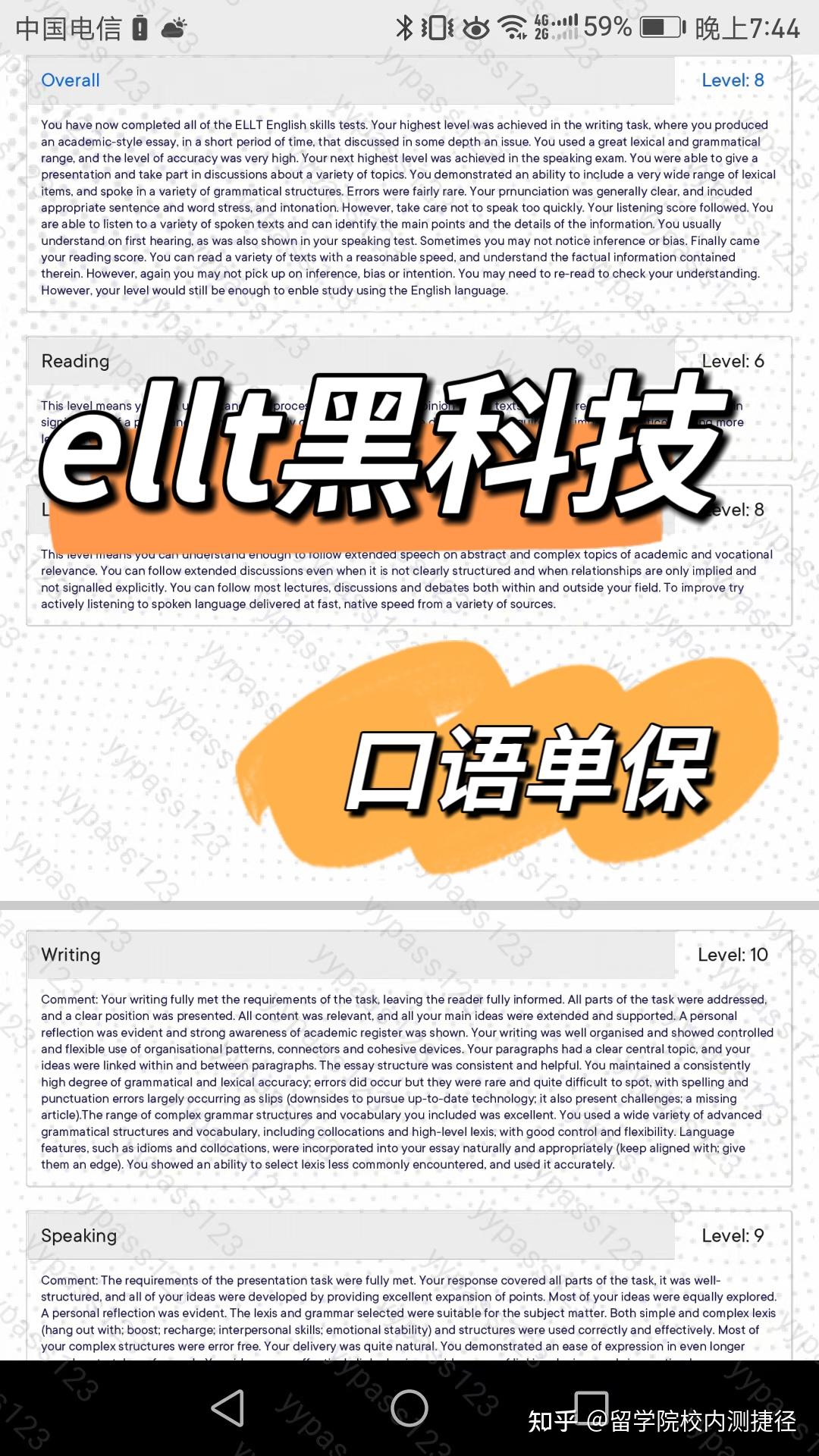 ellt考试轻松过关！四科包口语 - 知乎