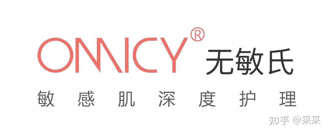 采美科普 | 无敏氏OMICY/伊肤泉/凝光E.R.T体系背后的远想医学研究院有多强大？ - 知乎