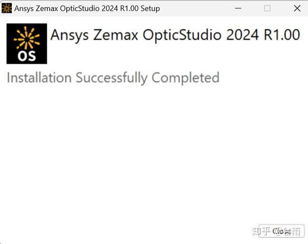 【工具系列】如何安装Zemax 2024 R1 - 知乎