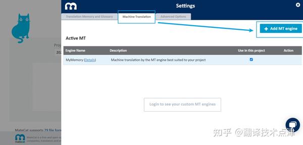 技术与工具｜MateCat：一款免费的在线CAT工具 - 知乎