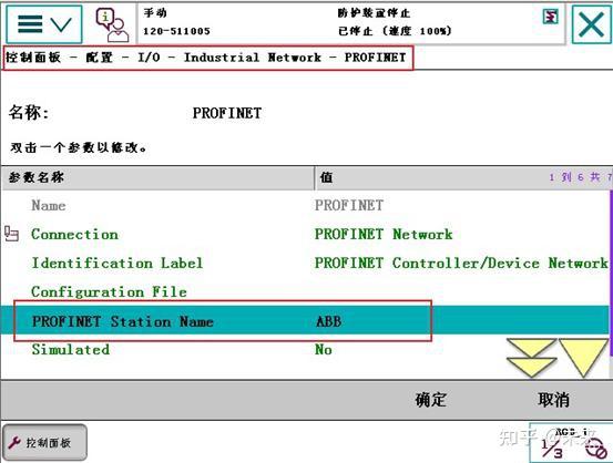 西门子1200PLC与ABB机器人之间使用Profinet通讯 - 知乎