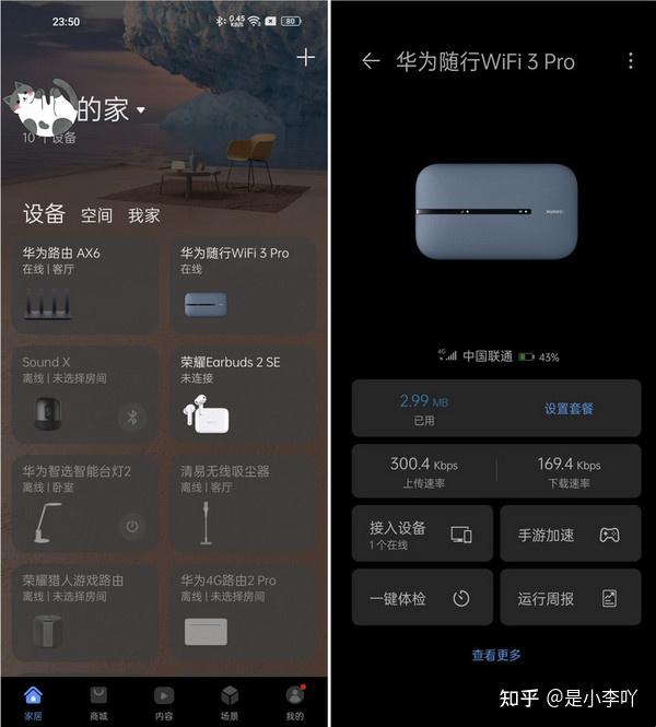 华为随行WiFi 3 Pro高性能随身WiFi开箱体验评测：高速稳定 - 知乎