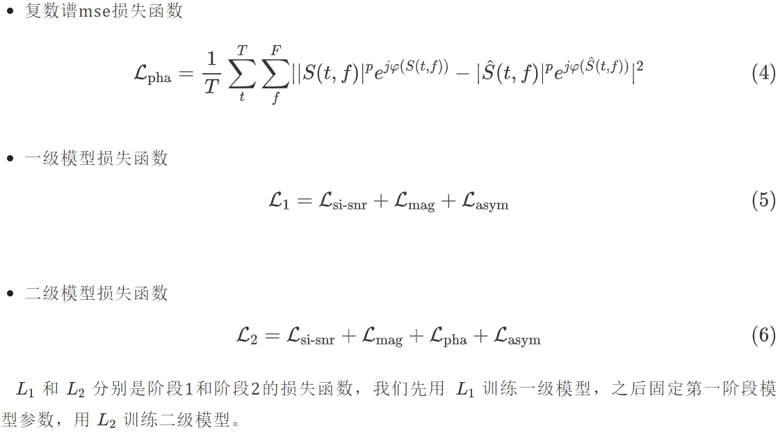 论文解读 | TEA-PSE 2.0--用于实时个性化语音增强的子带网络 - 知乎
