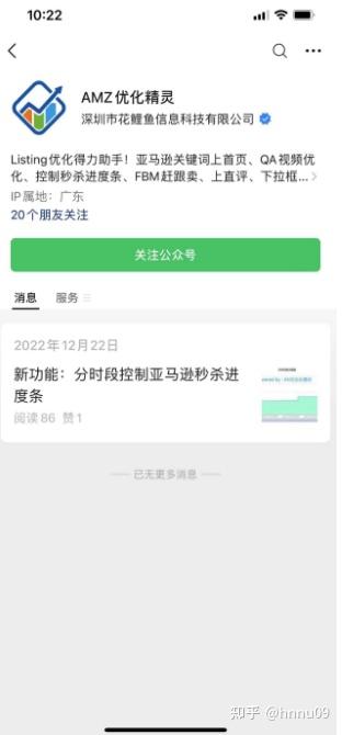 AMZ优化精灵手机版-使用方法 - 知乎
