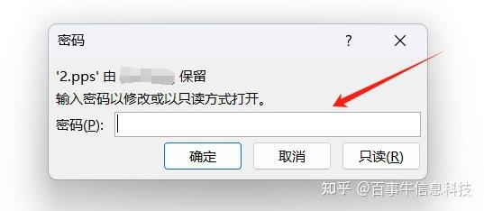 PPT 和 PPS 怎么互转？这几步学会就能灵活应对 - 知乎