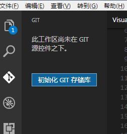 Visual Studio Code 使用Git进行版本控制 - 知乎