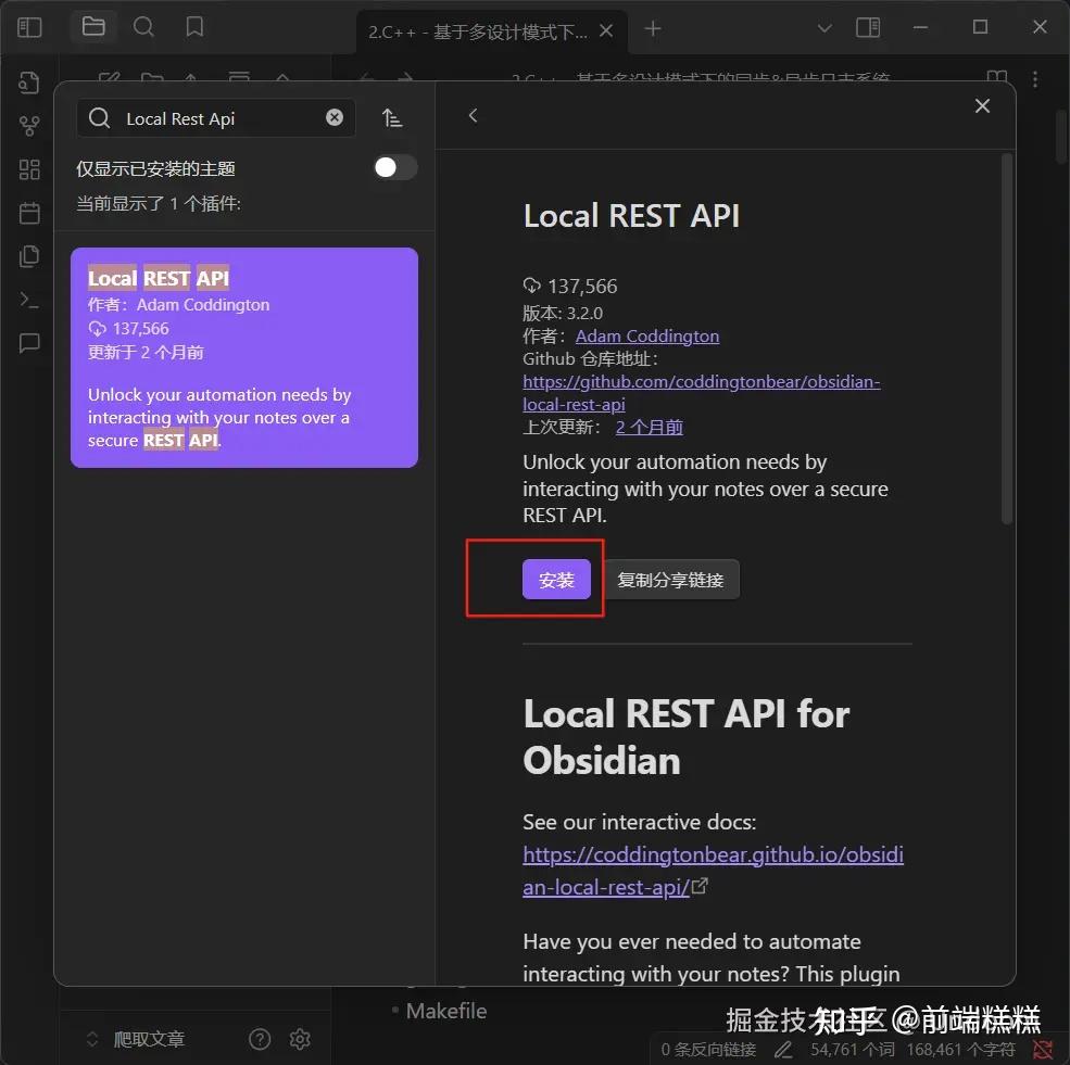 Obsidian MCP 全流程搭建：从插件安装到智能体精准调用 - 知乎