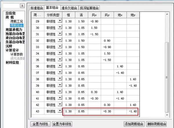 PKPM软件2021新规范v1.1版对通用规范全面支持 - 知乎