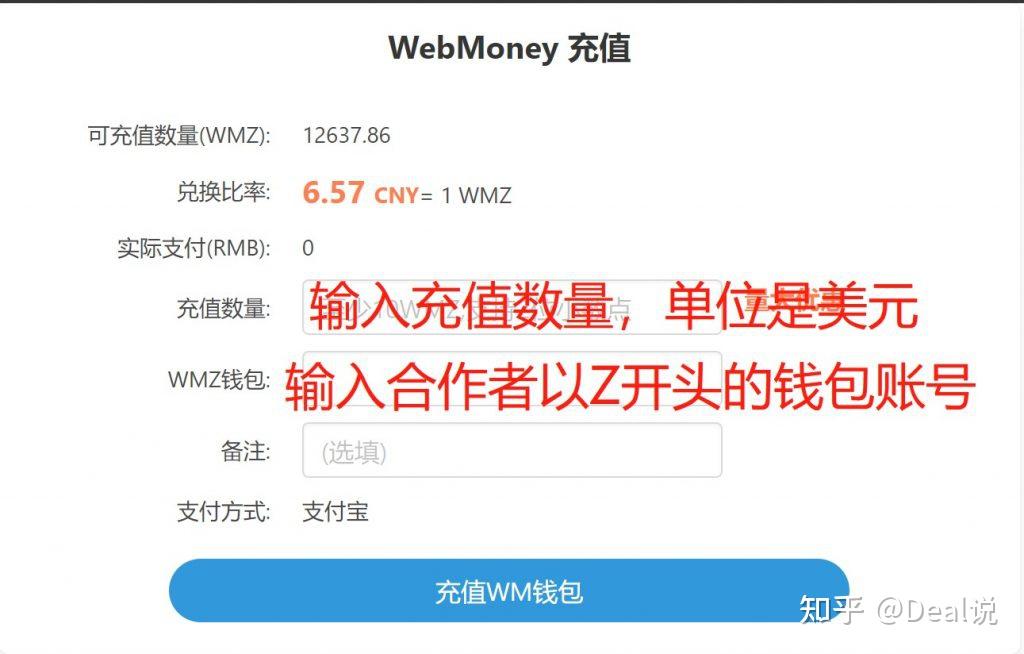2021年Webmoney充值提现注册全攻略 - 知乎