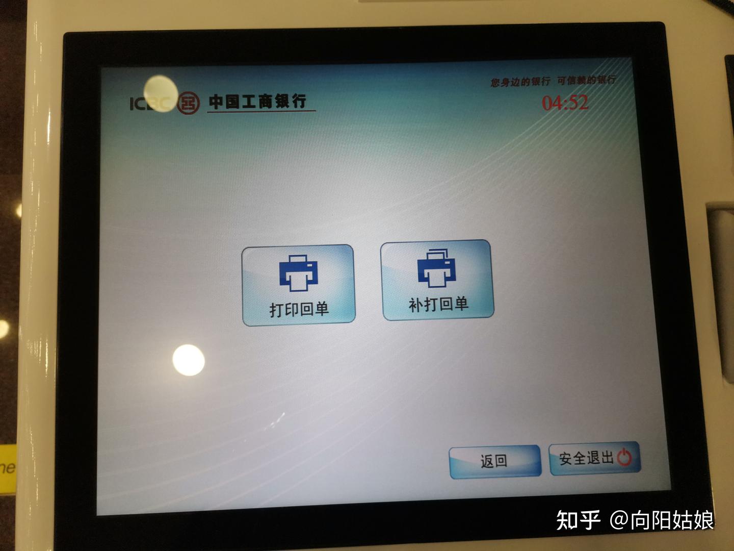如何去银行打印对账单和回单？ - 知乎