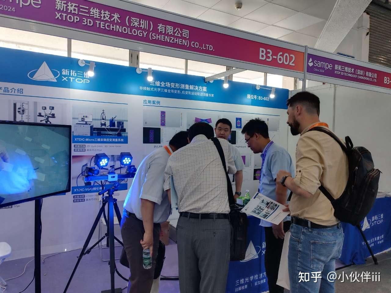 新拓三维携XTDIC三维全场应变测量系统参展2024中国SAMPE复合材料展 - 知乎