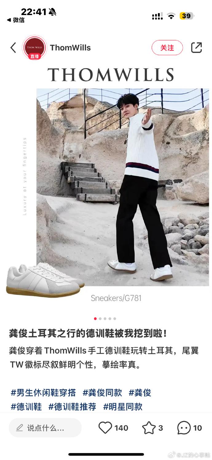 俊哲的鞋柜——ThomWills - 知乎