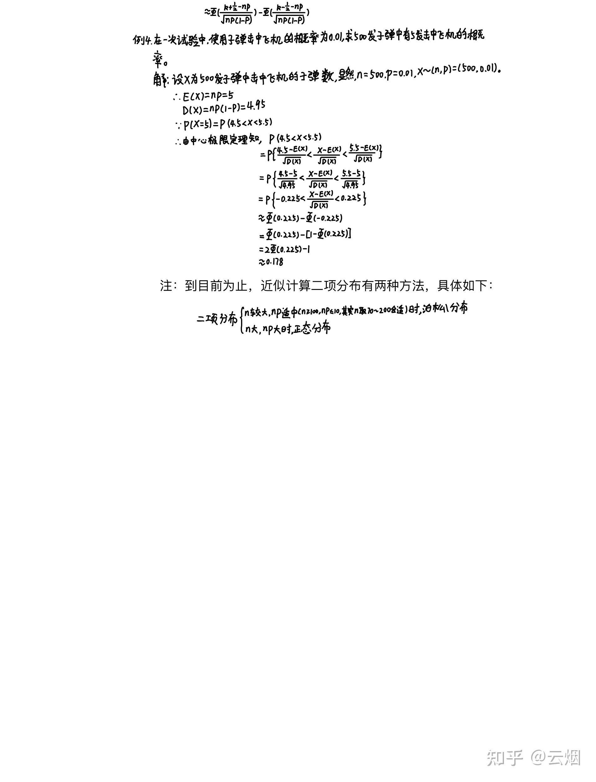 第五章 大数定律和中心极限定理 知乎