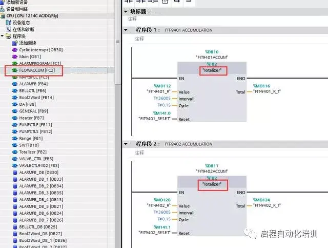 用PLC实现流量累加算法讲解 - 知乎
