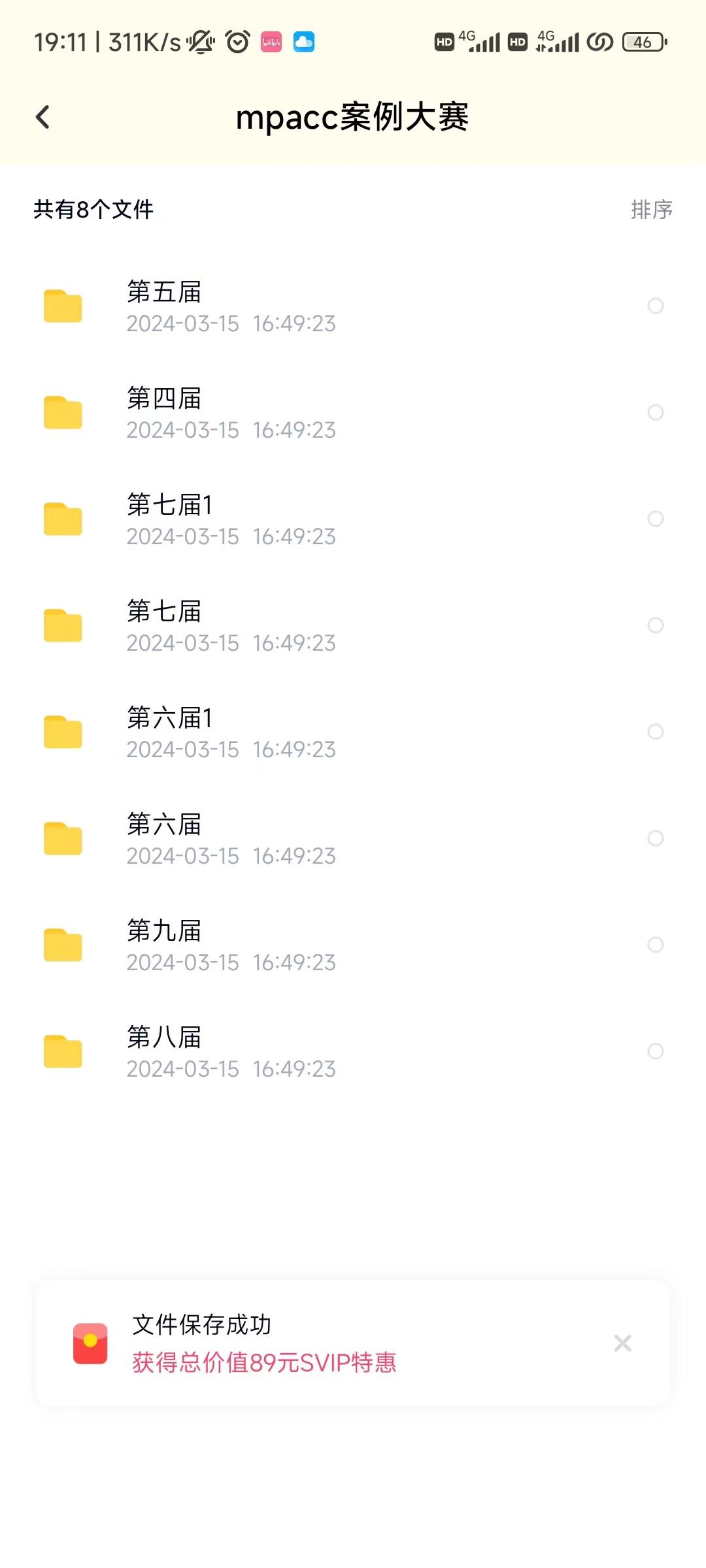 MPACC案例分析大赛往届优秀论文 - 知乎