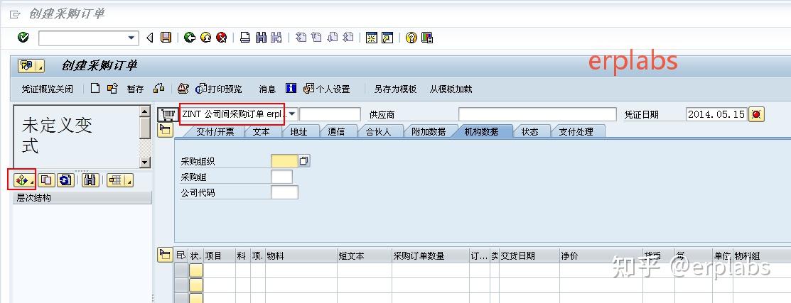 SAP MTS案例教程STO公司间采购前台操作 - 知乎