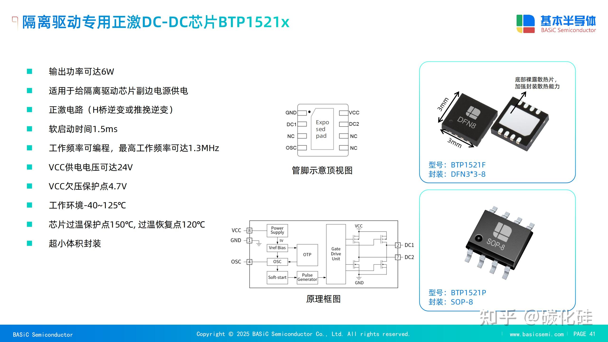 如何用SiC模块打造最高效率大于98.8%的工商业储能变流器PCS - 知乎