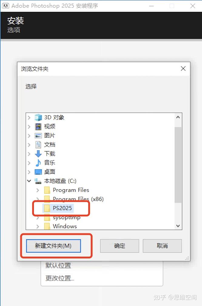 超详细 ps2025下载安装教程（附安装包） - 知乎