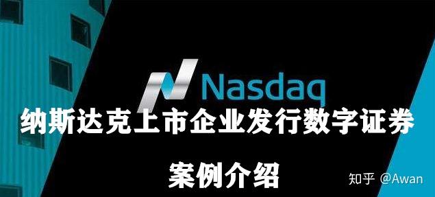 以退为投-数字证券+UT+IPO多市场上市多路径退出，一级投资收益有保障 - 知乎