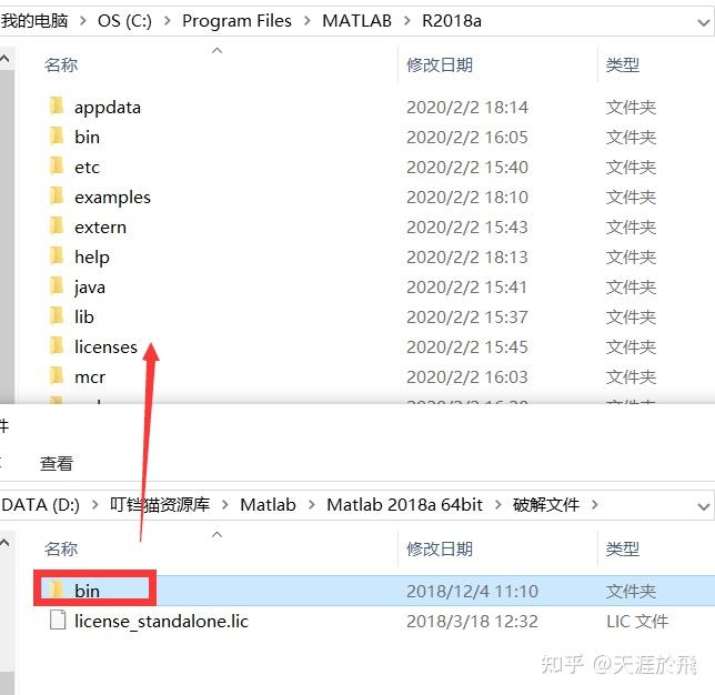 Matlab 2018a中文版图文安装教程、详细激活教程附安装包下载 - 知乎