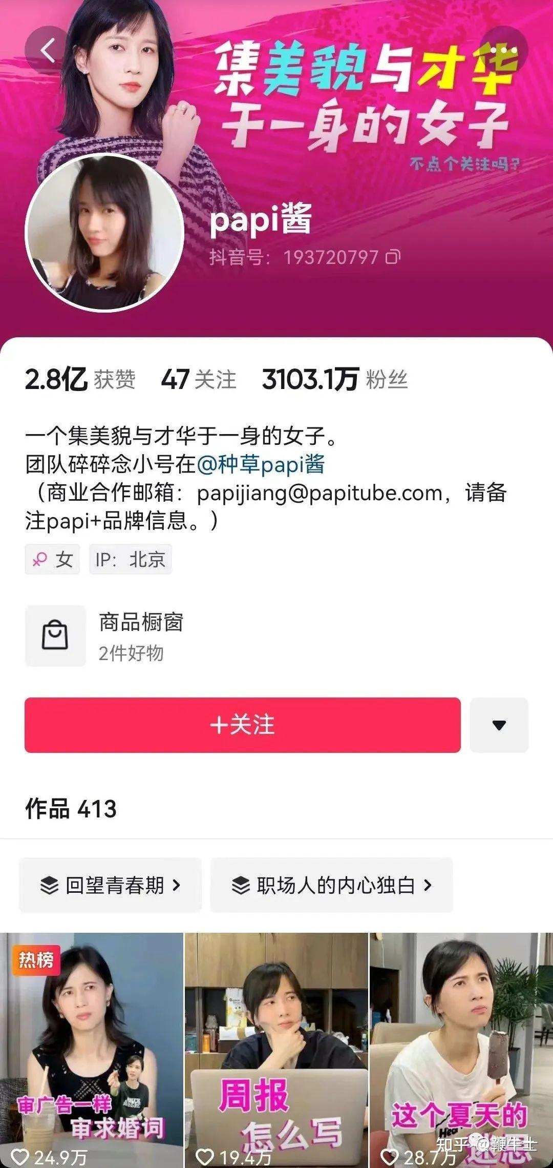 papi酱：7年老网红泯然众人矣 - 知乎