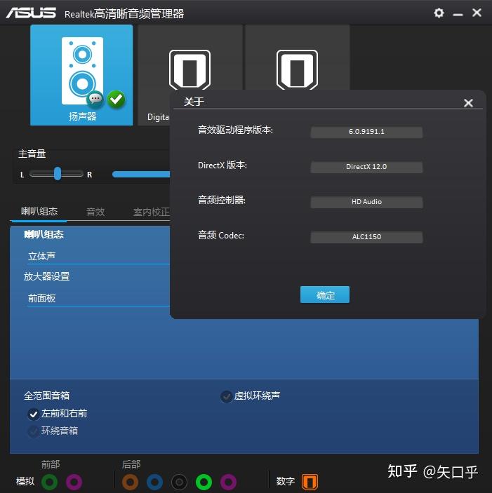 瑞昱Realtek高清晰音频管理器界面安装win10/win11 2022年更新DCH/非DCH v2.0.0 - 知乎