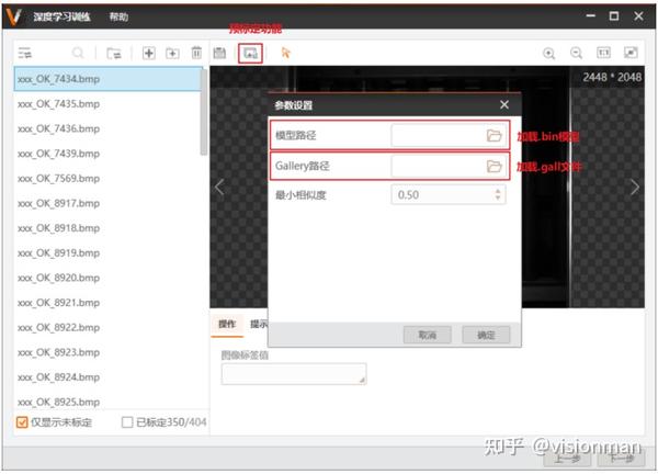 深度学习-海康机器人visionmaster图像检索 - 知乎