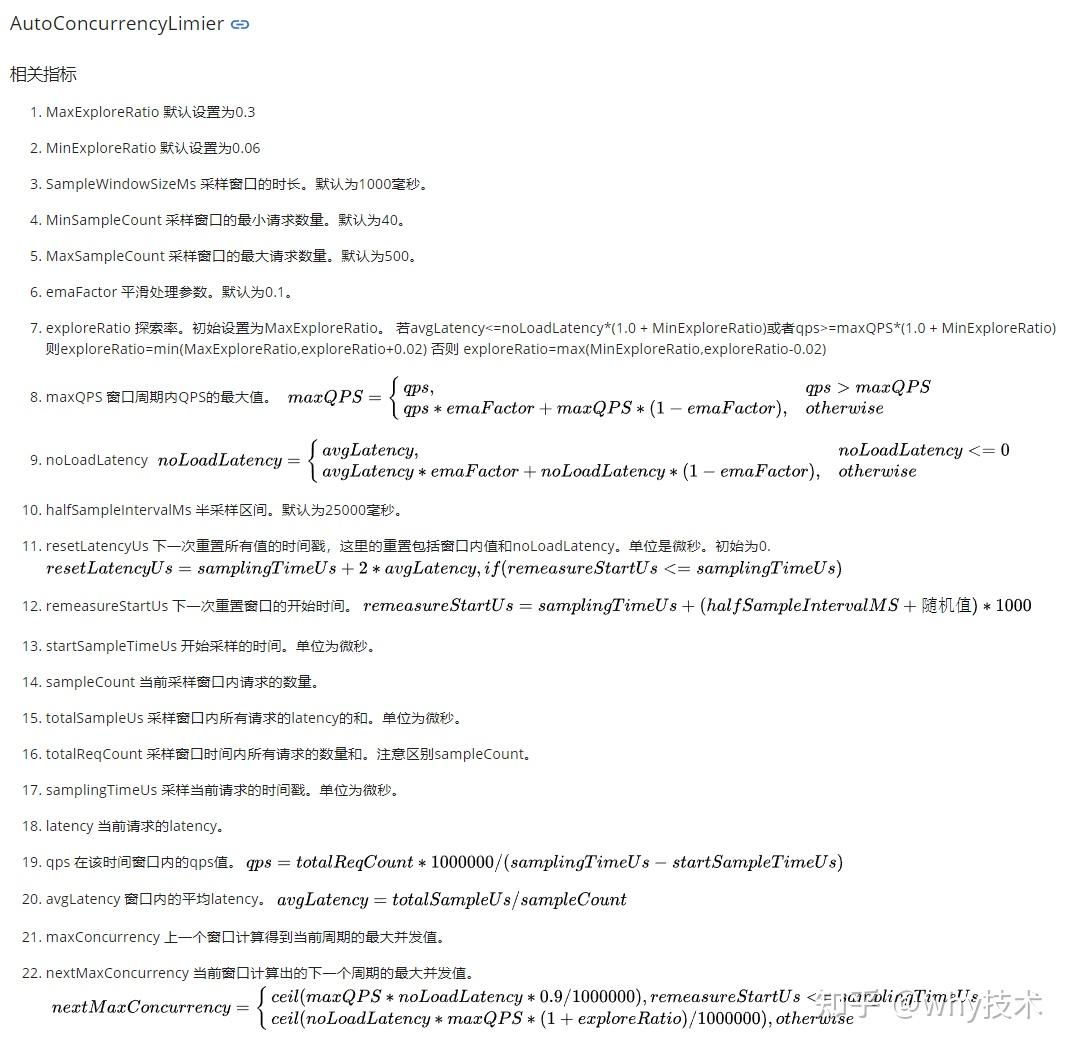 我试图给你分享一种自适应的负载均衡。 - 知乎