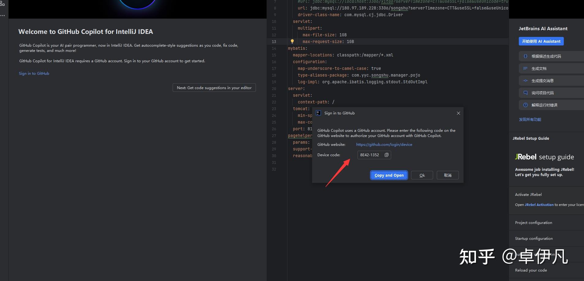 idea如何使用AI编程提升效率-在IntelliJ IDEA 中安装 GitHub Copilot 插件的步骤-卓伊凡 - 知乎