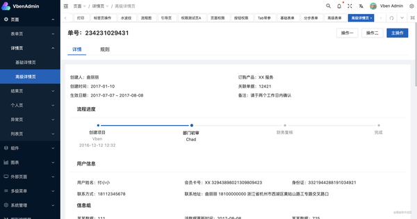 这几款基于vue3和vite的开箱即用的中后台管理模版,让你yyds! - 知乎